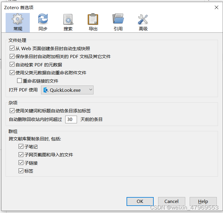 【文献管理】Zotero插件QuickLook || 让Zotero具备文献预览功能_zoteroquicklook-CSDN博客