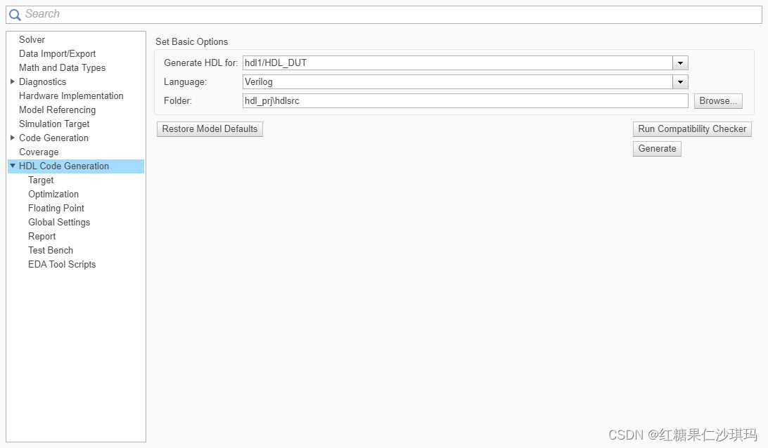 利用simlink转化HDL-verilog_simulink转hdl-CSDN博客