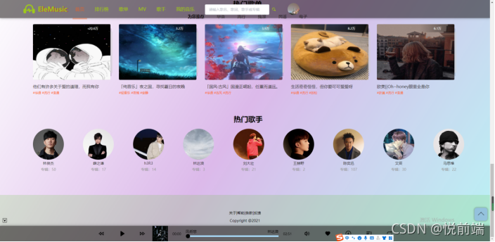 基于vuejs和nodejs音乐 播放器的设计与实现音乐播放器论文vue Csdn博客