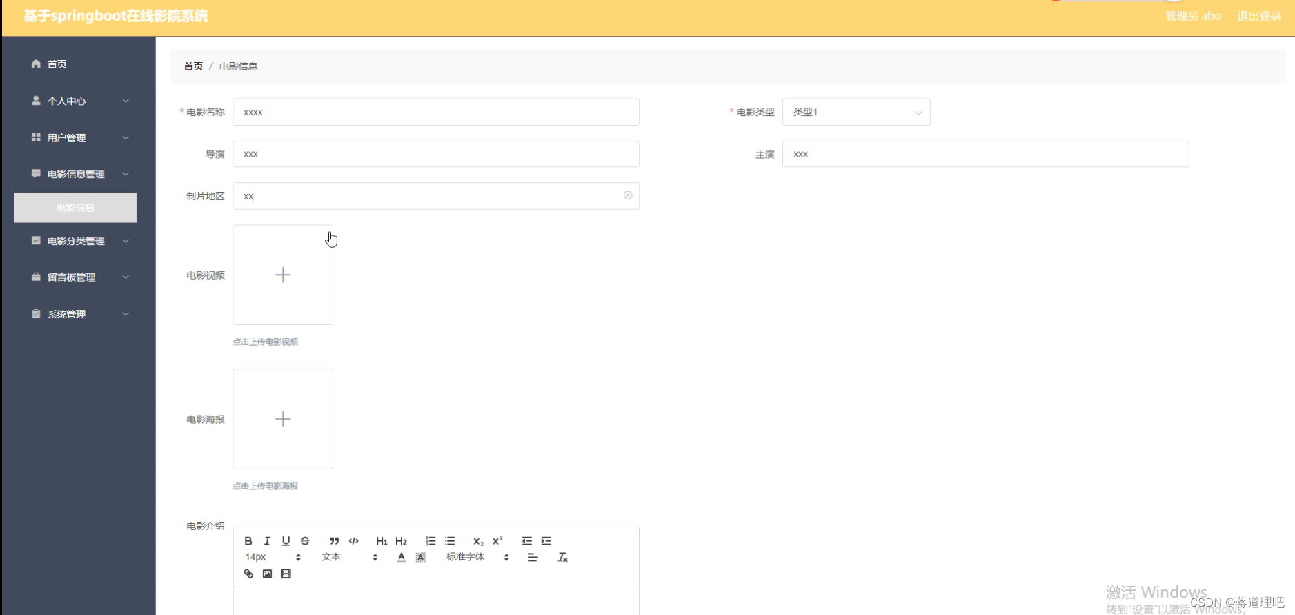 Springboot毕设项目基于springboot在线影院系统3r8wi(javavuemybatismavenmysql