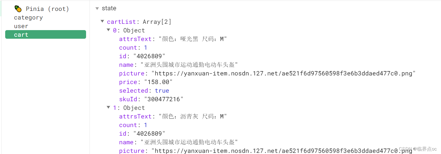 前端Vue小兔鲜儿电商项目实战Day05_day5登录-整体认识和路由配置-CSDN博客
