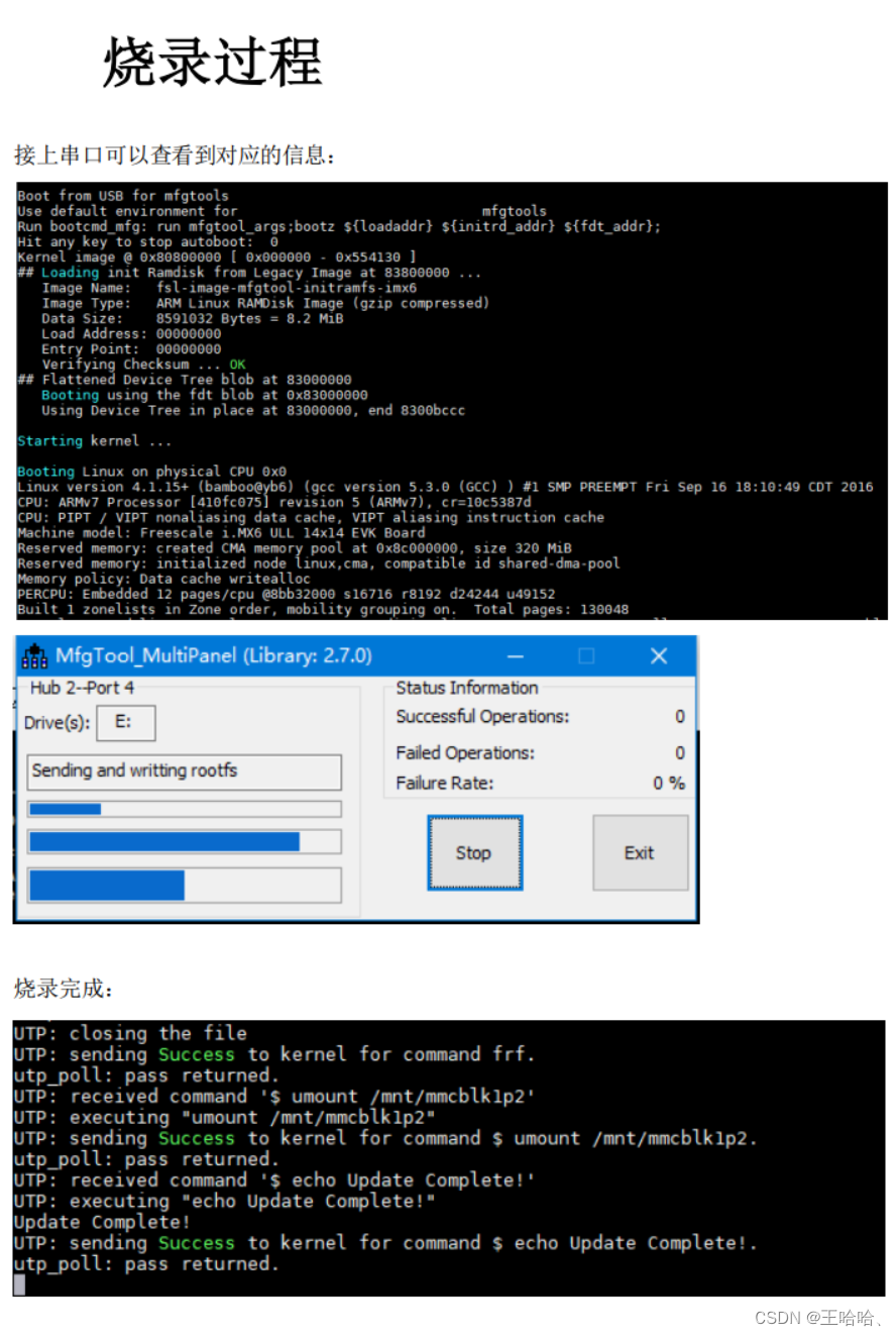 【野火i.MX6ULL开发板】利用microUSB线烧入Debian镜像_野火debin-CSDN博客