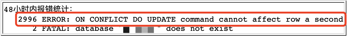 【PostgreSQL里insert on conflict do操作时的冲突报错分析】_on conflict do update command cannot affect row a ...