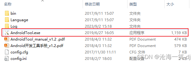 【RK3399】I3399烧写Linux Qt系统详解_瑞芯微驱动助手v5.1-CSDN博客