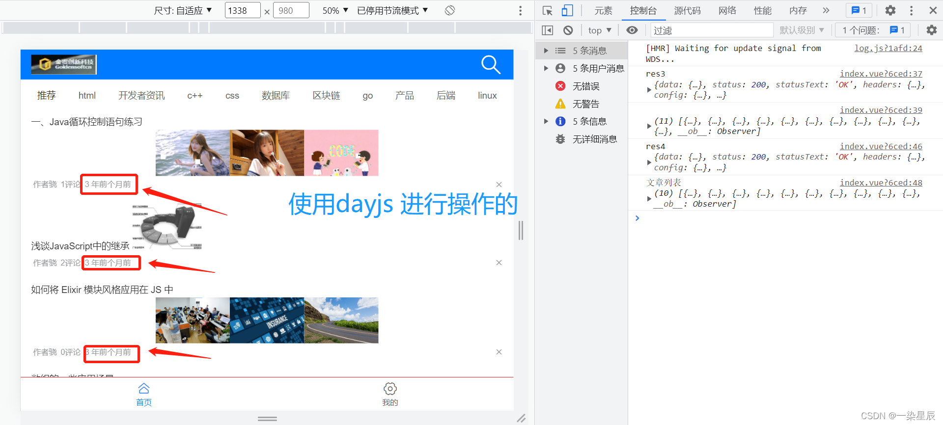 Vue 移动端 项目 封装dayjs 日期(代码及效果图)vue Datejs Csdn博客