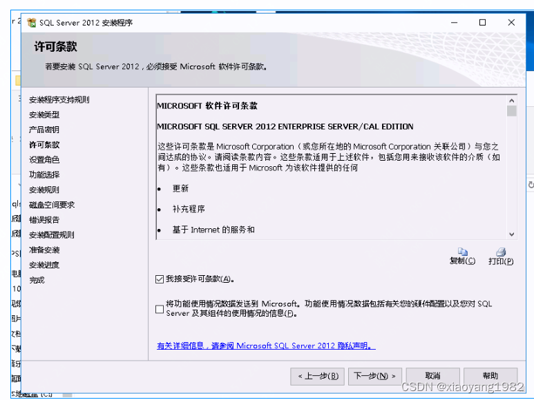在windows 2016上安装sql server 2012 r2 及sp4_sql server 2012 sp4-CSDN博客
