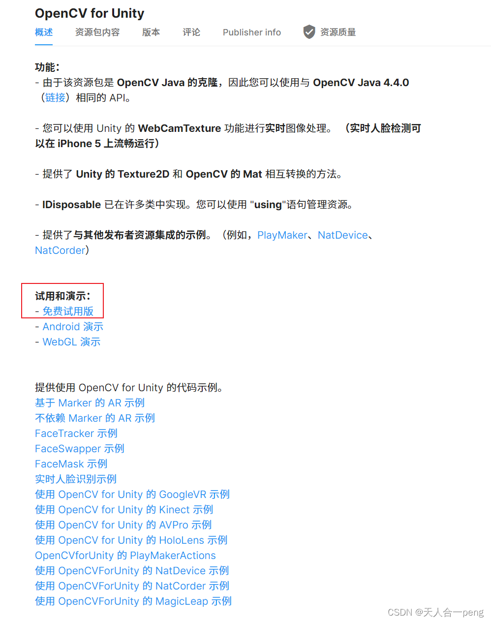 Opencv for unity 下载_opencvforunity 2.5.4下载-CSDN博客