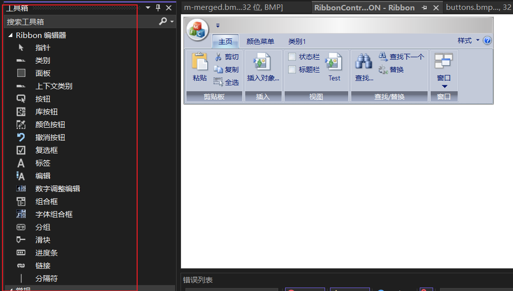 MFC有关Ribbon控件的使用_mfc ribbon-CSDN博客