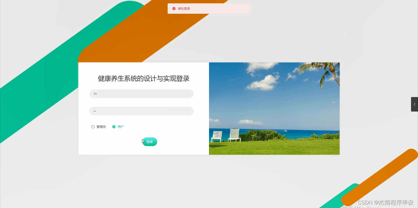 Java计算机毕业设计健康养生系统（开题源码论文）基于java的养生系统的设计与实现 Csdn博客