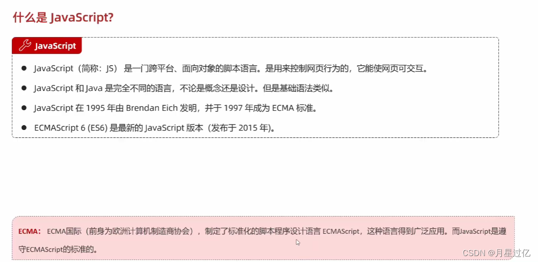 JavaScript-CSDN博客