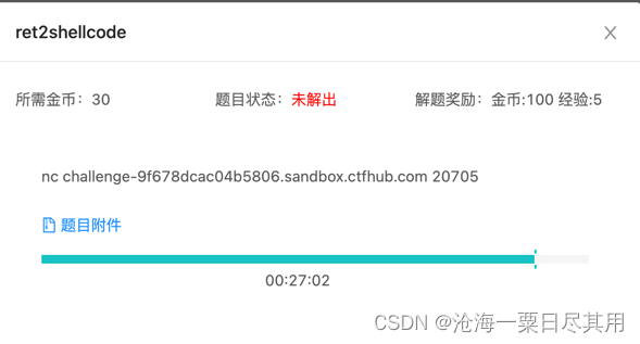 CTFhub-pwn-[ret2shellcode]_ctfhub ret2shellcode-CSDN博客
