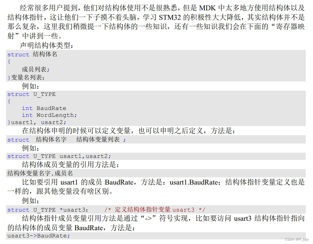 C语言基础：stdint.h与位操作详解-CSDN博客
