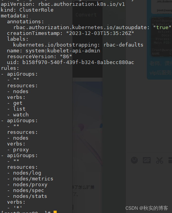 Rocky 8.8 二进制安装多 master 节点的 k8s 高可用集群1.25+RBAC_rocky8.8 系统内核参数优化-CSDN博客