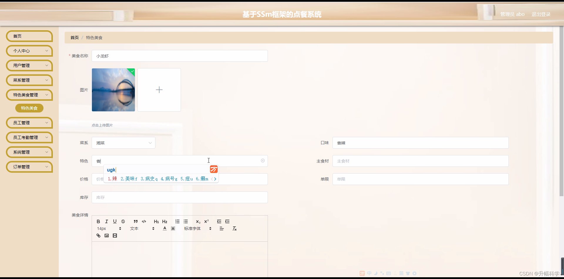 [附源码]java+ssm计算机毕业设计java小型餐饮综合管理系统j1c7m【源码、数据库、LW、部署】-CSDN博客