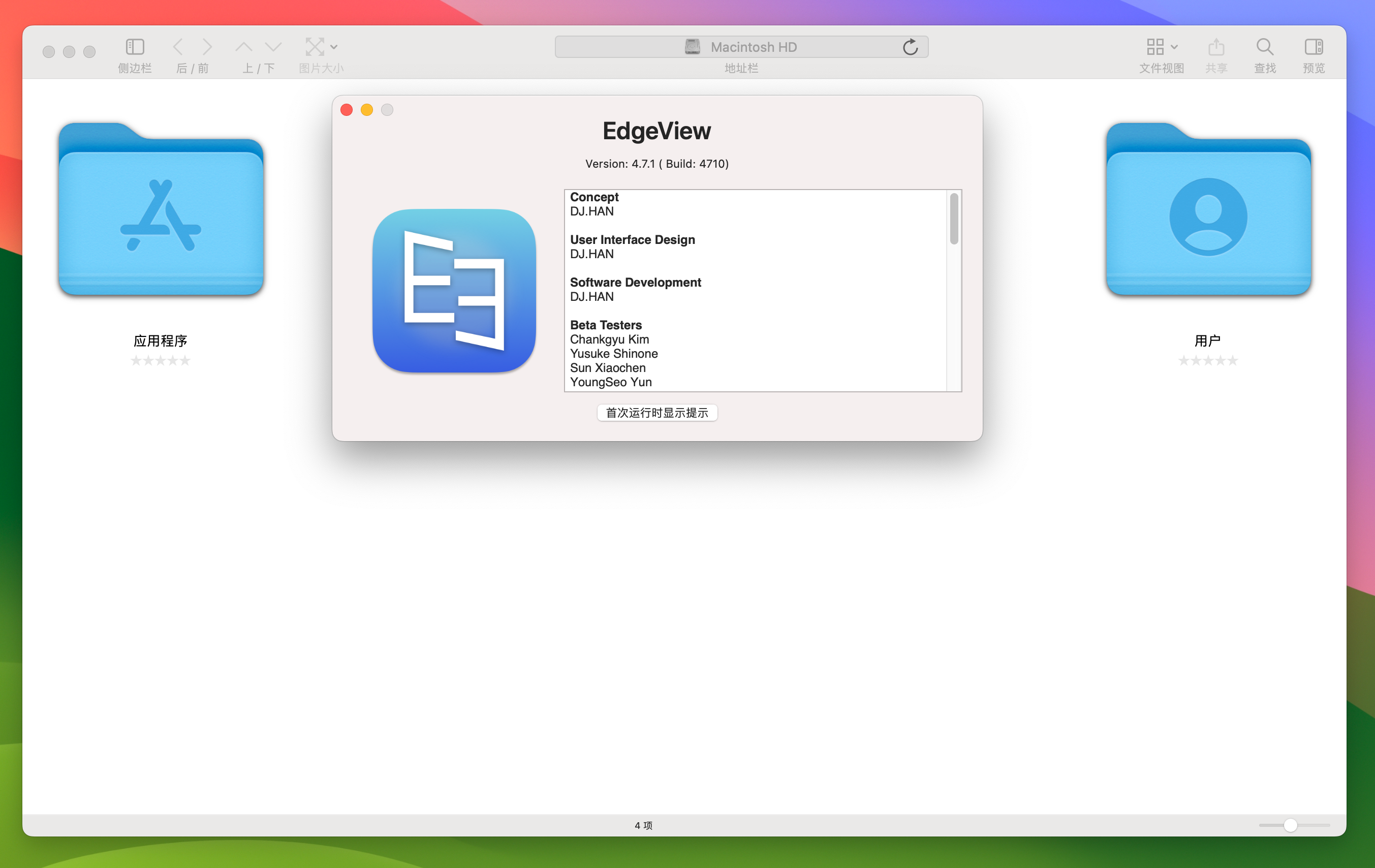 EdgeView 4 for Mac v4.7.1 快速图像查看器-CSDN博客