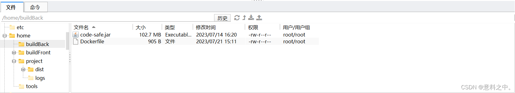 Docker构建java镜像并部署java项目docker Java镜像 Csdn博客