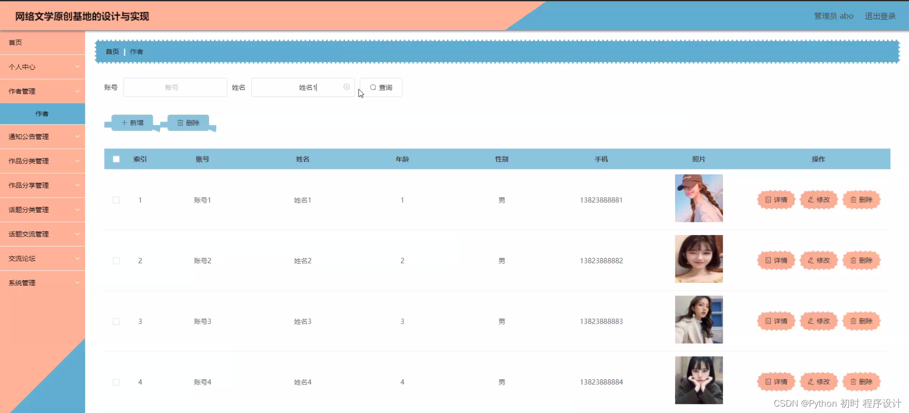 Springbootjavaphpnodepython网络文学原创基地的设计与实现【计算机毕设】 Csdn博客