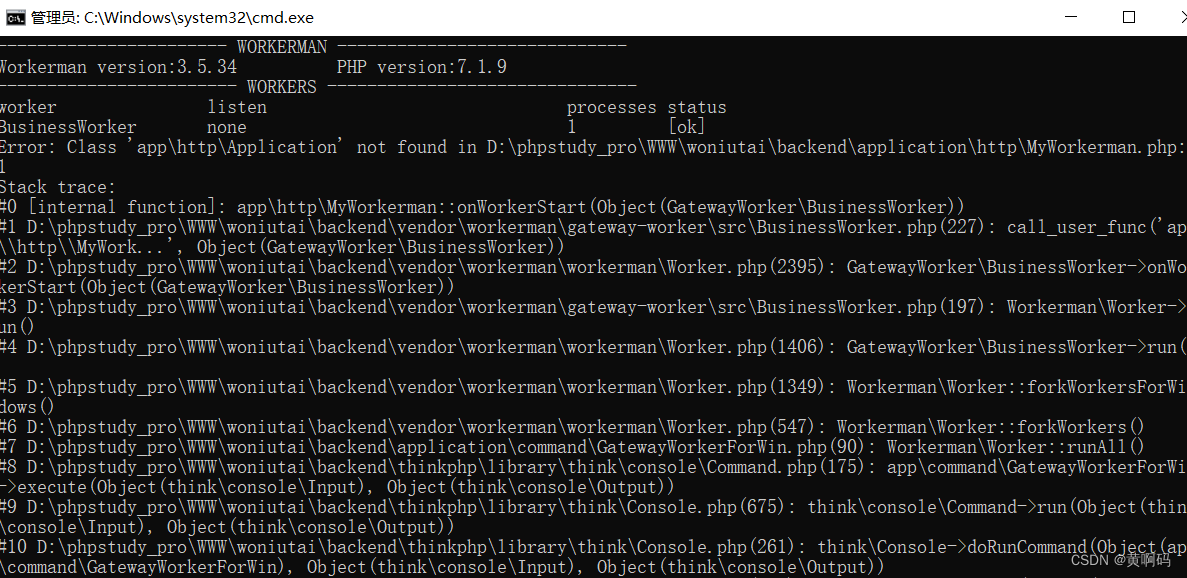 【黄啊码】windows如何使用tp5.1配置workerman和gateway（不要看官方文档，不要抄网友文档，OK？）_tp5 server 与 gateway 不能同时启动-CSDN博客