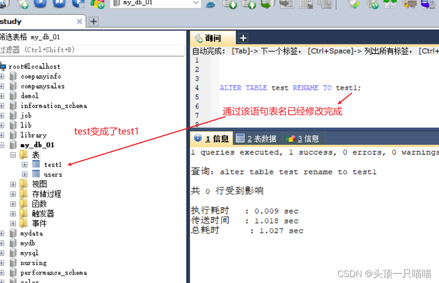 Mysql数据库基础知识：ddl 表操作 修改：添加字段 ，alter是改变的意思；修改字段名和字段类型；删除字段；修改表名 （rename To 表示 重命名）；删除表mysql 修改表名