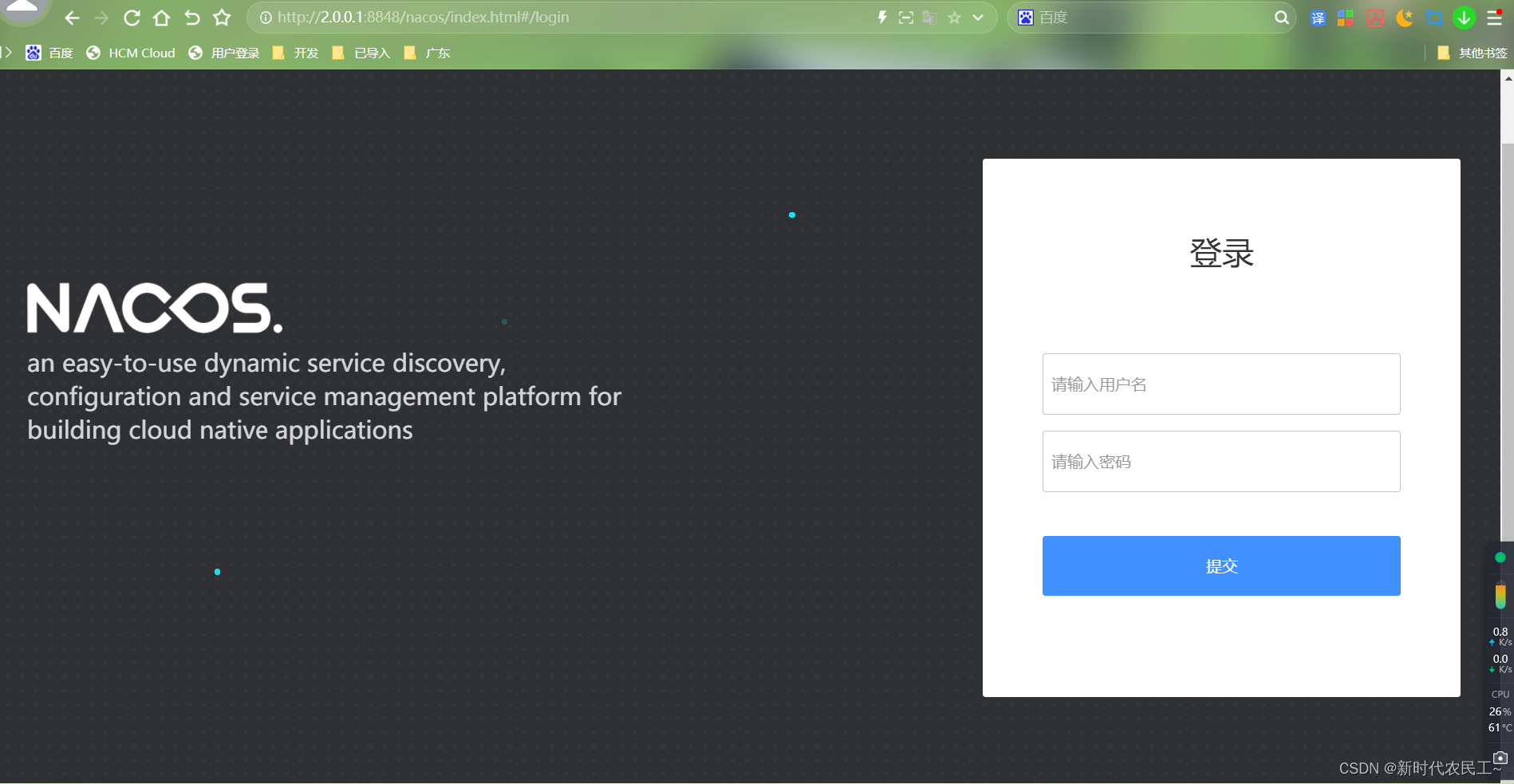 Nacos详解-CSDN博客