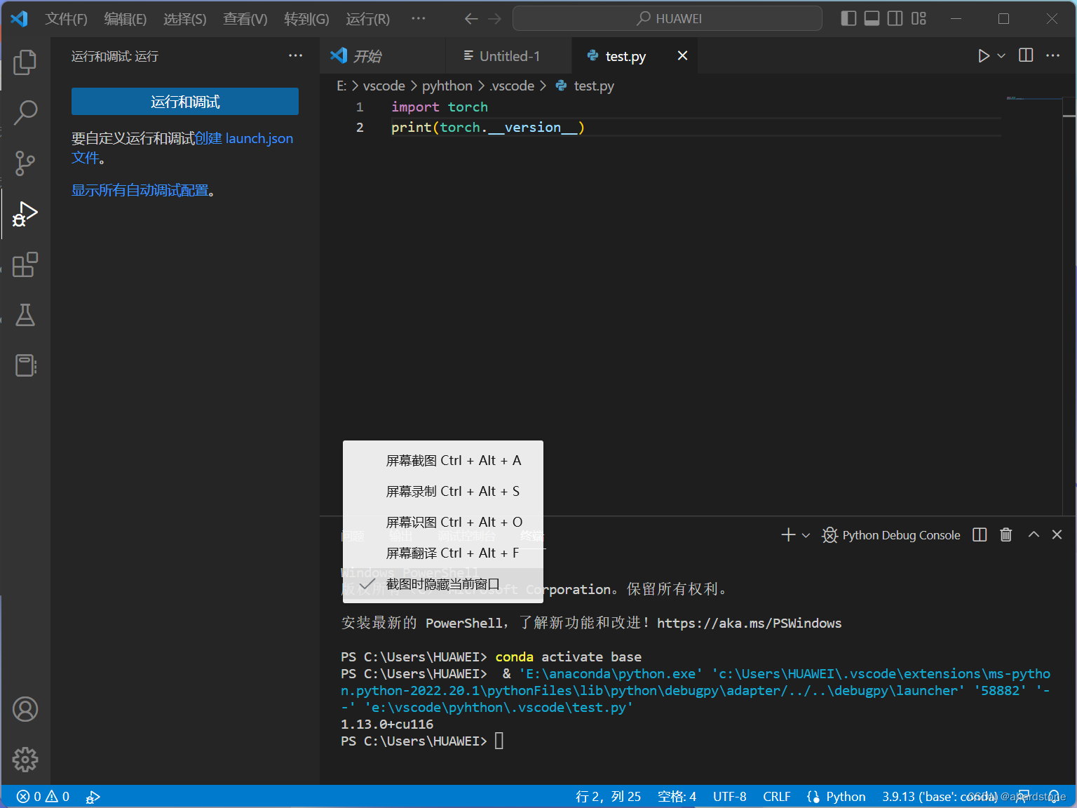 Vscode Import Torch Pandas报错(20221215)vscode安装pandas报错 Csdn博客