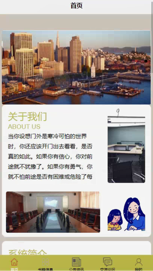 基于springbootvue电子书籍阅读小程序设计和实现源码lw部署讲解springboot和vue2实现电子书阅读功能 Csdn博客