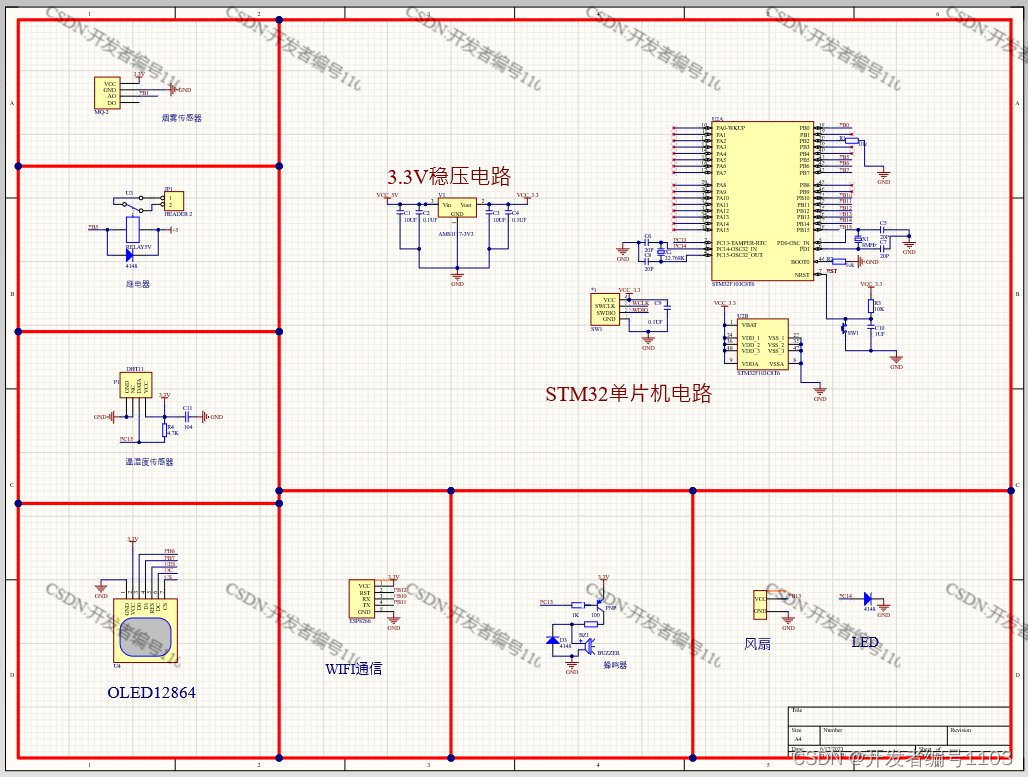 【硬件设计】stm32智能家居系统stm32智能家居单片机与传感器连接硬件设计电路完整软件程序 Csdn博客