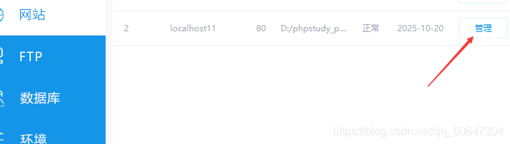 使用phpstudy搭建dvwa网站_php study如何设置dvwa-2.3的域名,从而直接访问-CSDN博客