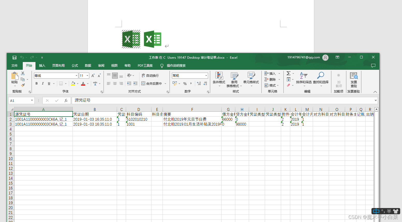 Java使用poi向word文档中批量插入excel附件用java向一个word中插入一个附件 Csdn博客
