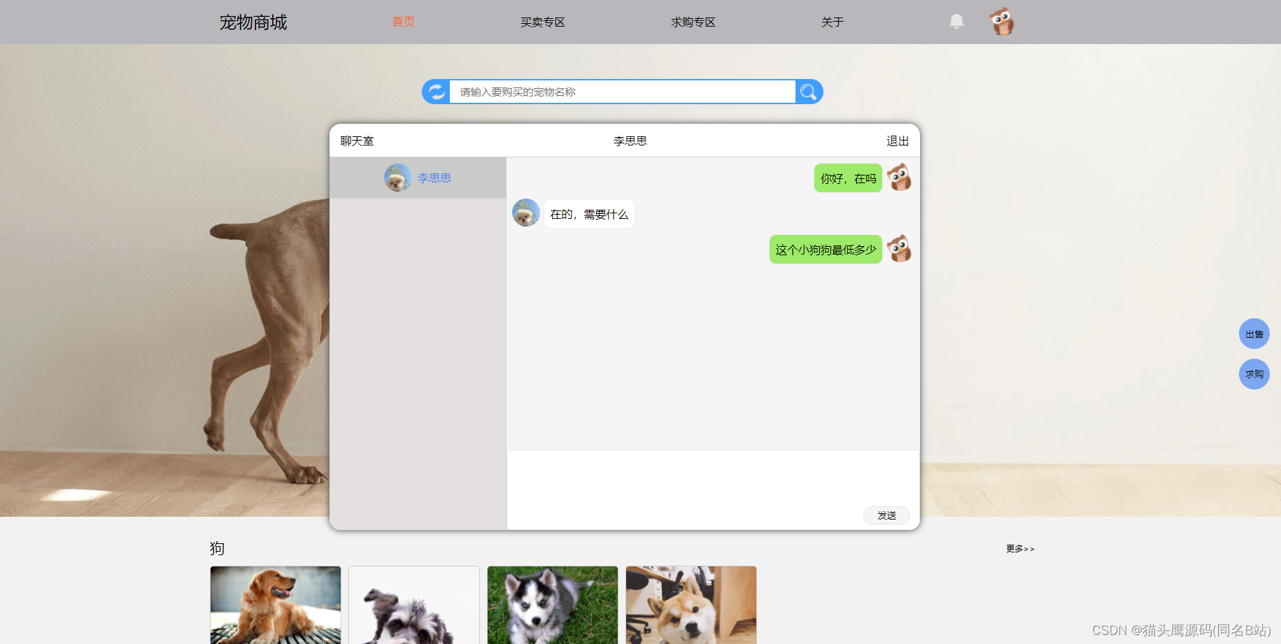 基于springbootvue的宠物商城系统前后端分离springboot Vue前后端分离宠物商城 Csdn博客 