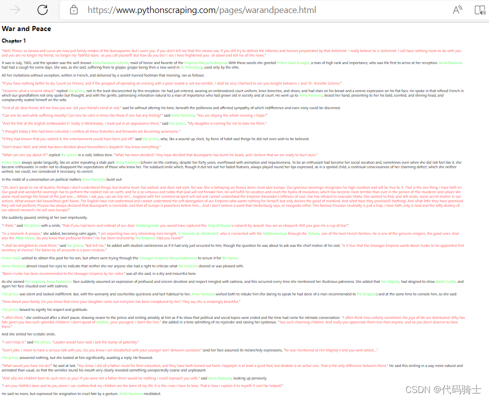 第二章 复杂的HTML解析（上）_html复杂页面解析-CSDN博客