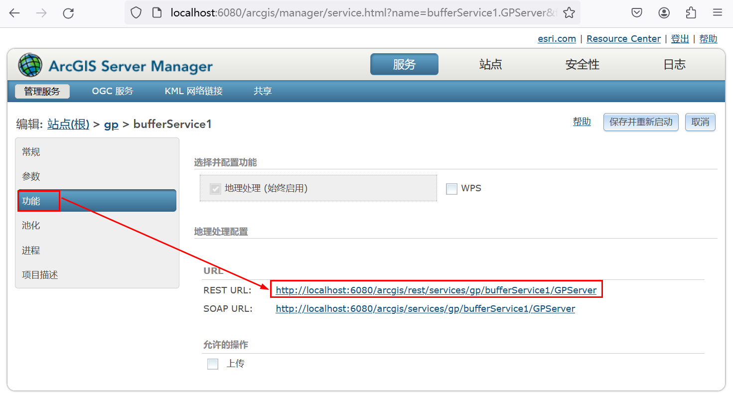 ArcgisForJS如何使用ArcGIS Server发布的GP服务？_agjs-CSDN博客