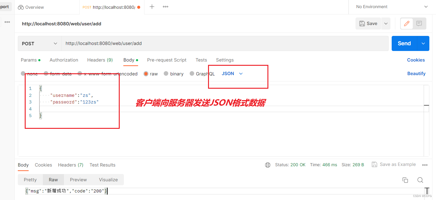 Java Ee 服务器如何解析客户端传来的json格式数据笔记服务端接收客户端发送的json数据 Csdn博客 