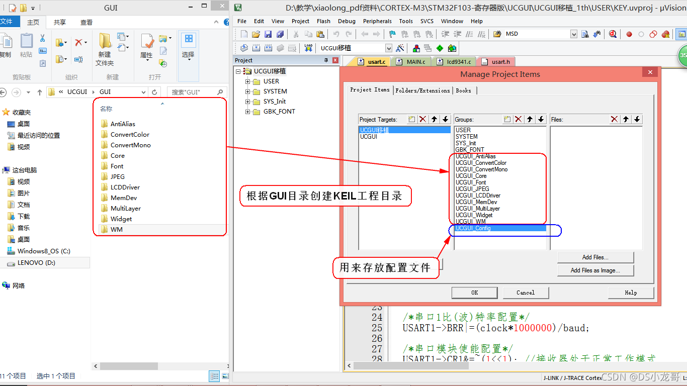 基于STM32移植UCGUI图形界面框架(3.9.0源码版本)-CSDN博客