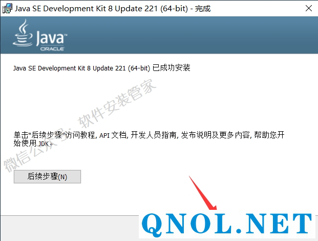 java8u221_jdk-8u221安装教程-CSDN博客