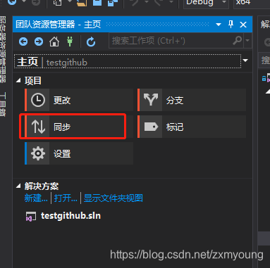 VS2017配置GitHub详细记录_vs2017 git插件-CSDN博客