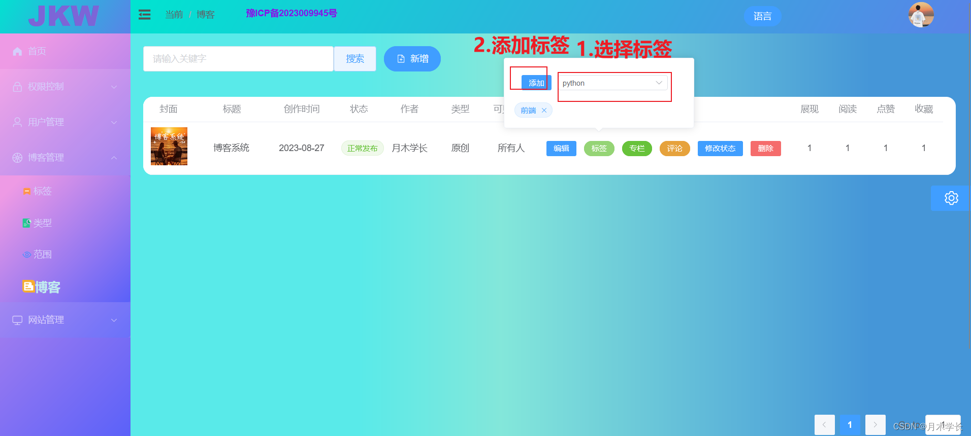 使用el-tag和el-select组件实现标签的增删_el-select el-tag-CSDN博客