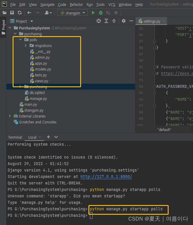 实用篇 | 做自己的管理系统 ：Pycharm+django+mysql_做管理系统要用到django吗-CSDN博客