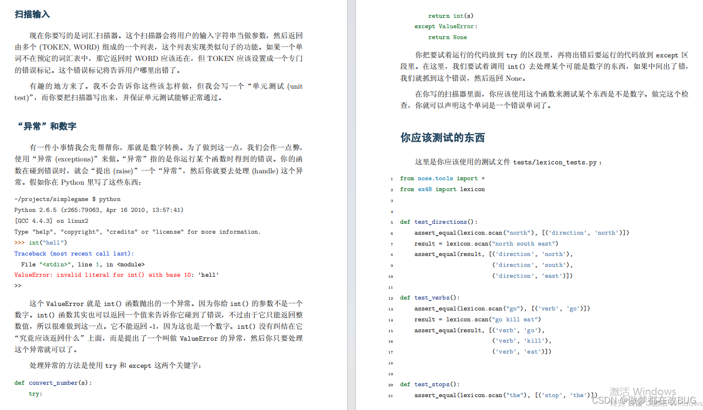 GitHub爆赞！最适合新手入门的教程——笨方法学Python 3-CSDN博客