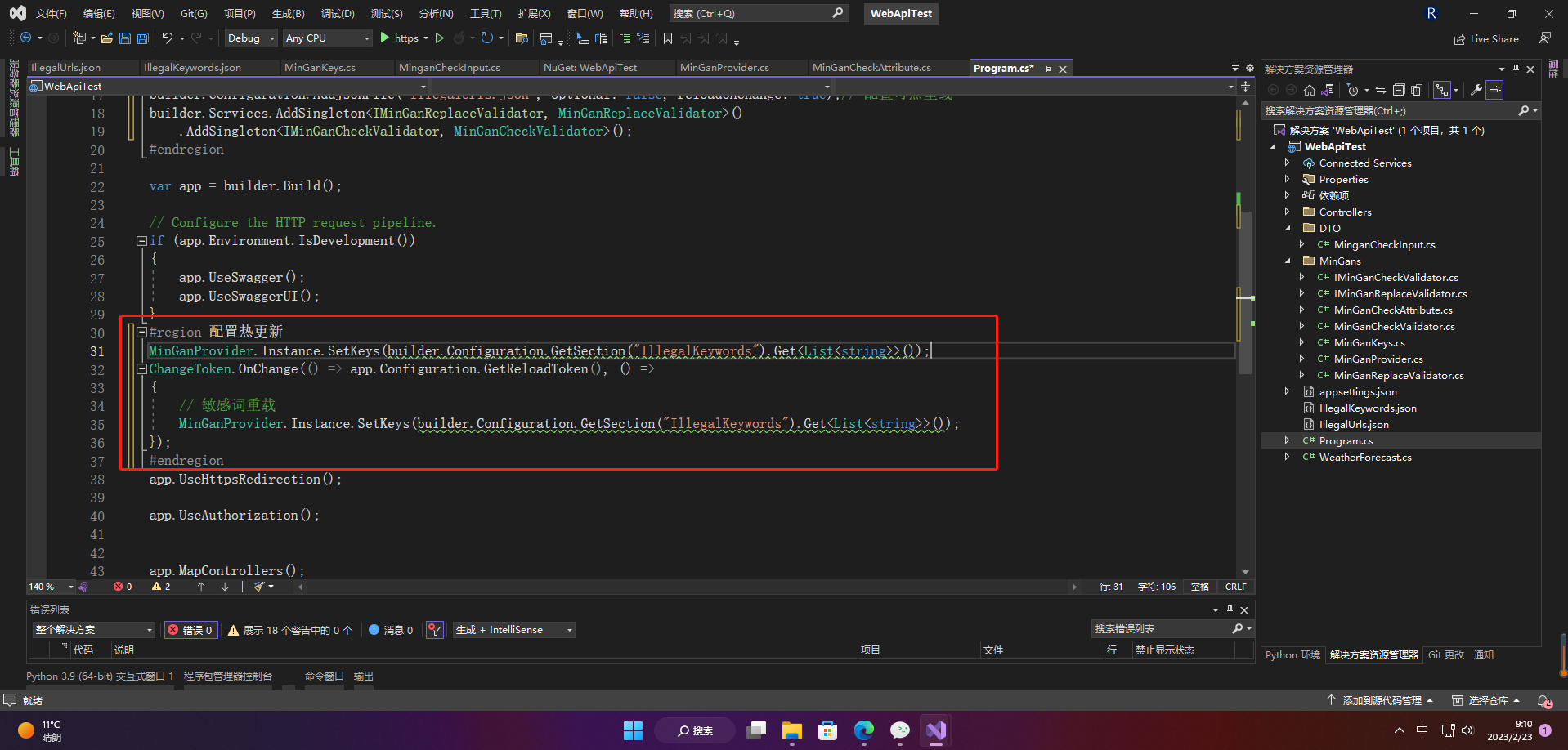 【愚公系列】2023年03月 .NET CORE工具案例-ToolGood.Words敏感词过滤-CSDN博客