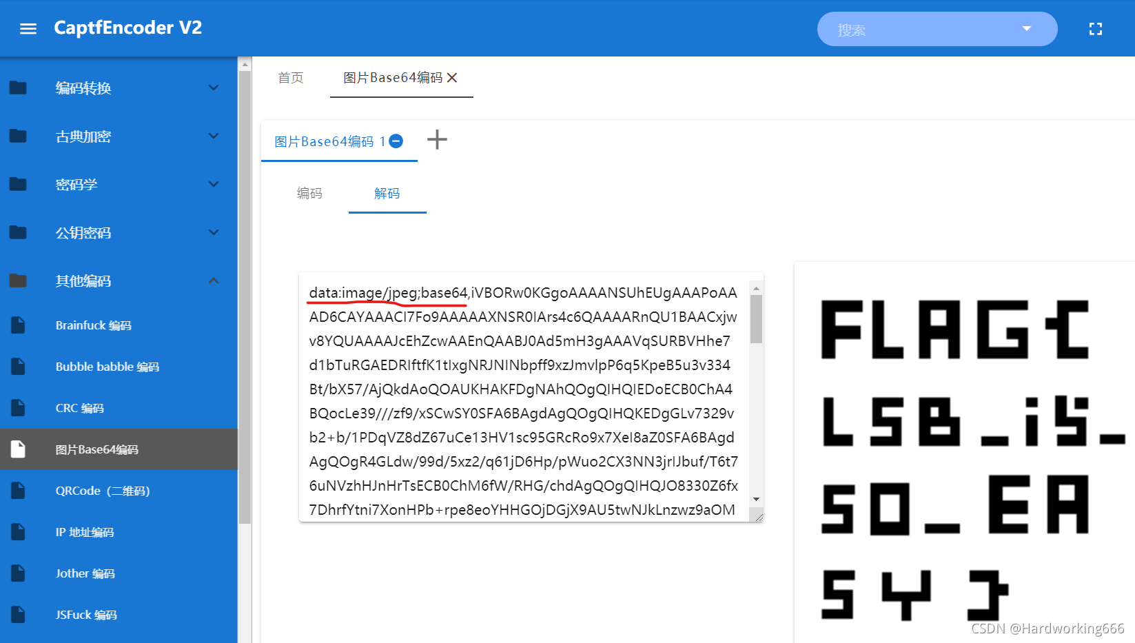 CTF misc图片类总结（入门级）_ctf图片-CSDN博客
