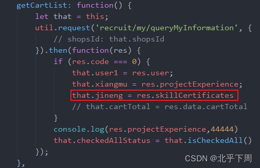 uni-app中v-if搭配v-else的使用_uniapp v-if-CSDN博客