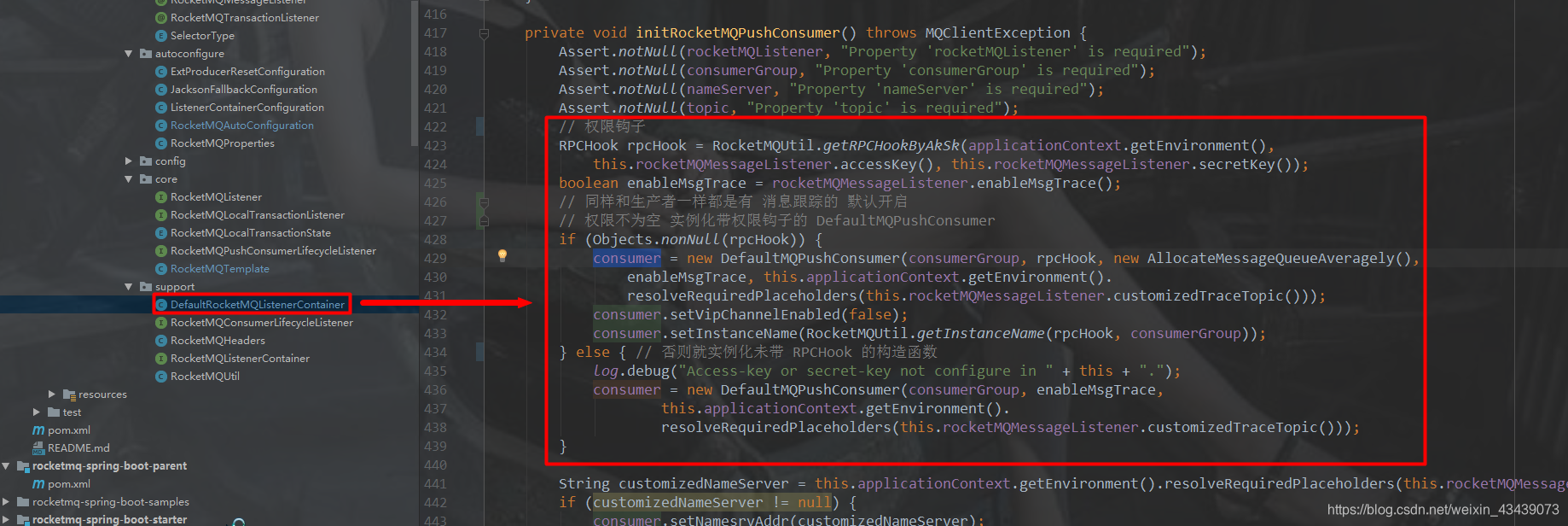 RocketMQ进阶（三）_rocketmq accesskey-CSDN博客