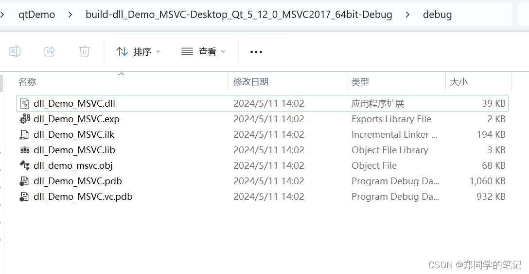 【Qt教程18】Qt Creator动态库（MinGW和MSVC的区别)_qt msvc mingw-CSDN博客