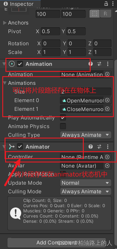 Unity中animation和animator在使用上的区别 Unity Animation和animator区别 Csdn博客