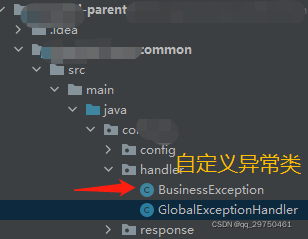 【SpringBoot】配置统一异常处理类_com.wl.bs.web.exception.globalexception.arithmetic-CSDN博客