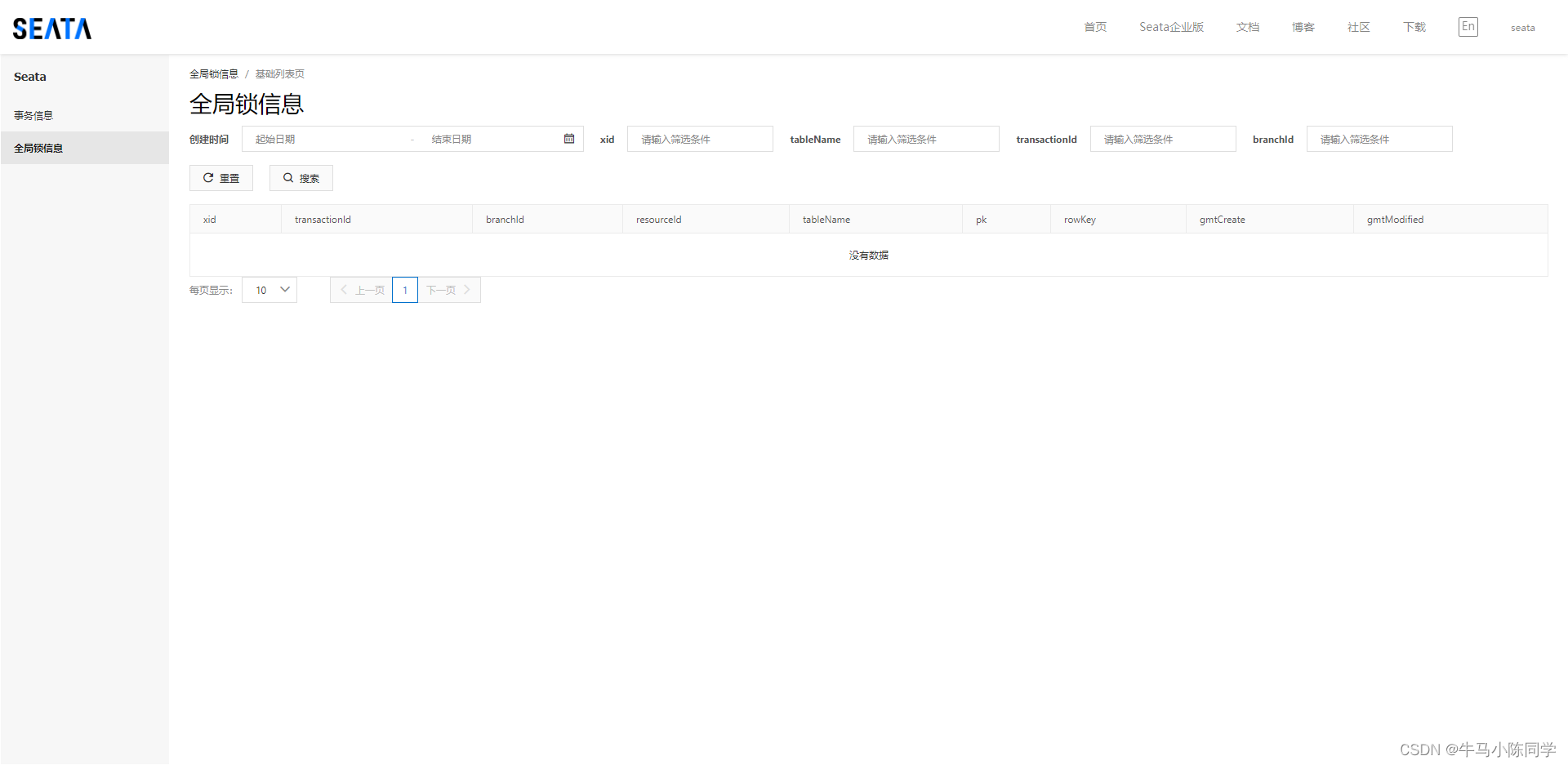 分布式事务解决方案-Seata应用实践-CSDN博客