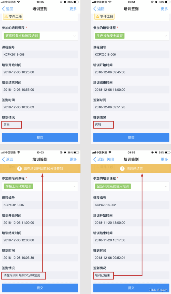 HSE是什么，好用的HSE系统推荐-CSDN博客