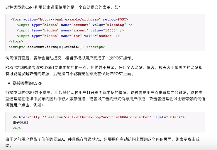 前端学习笔记202307学习笔记第六十八天 前端面试 Crsf攻击4 Csdn博客