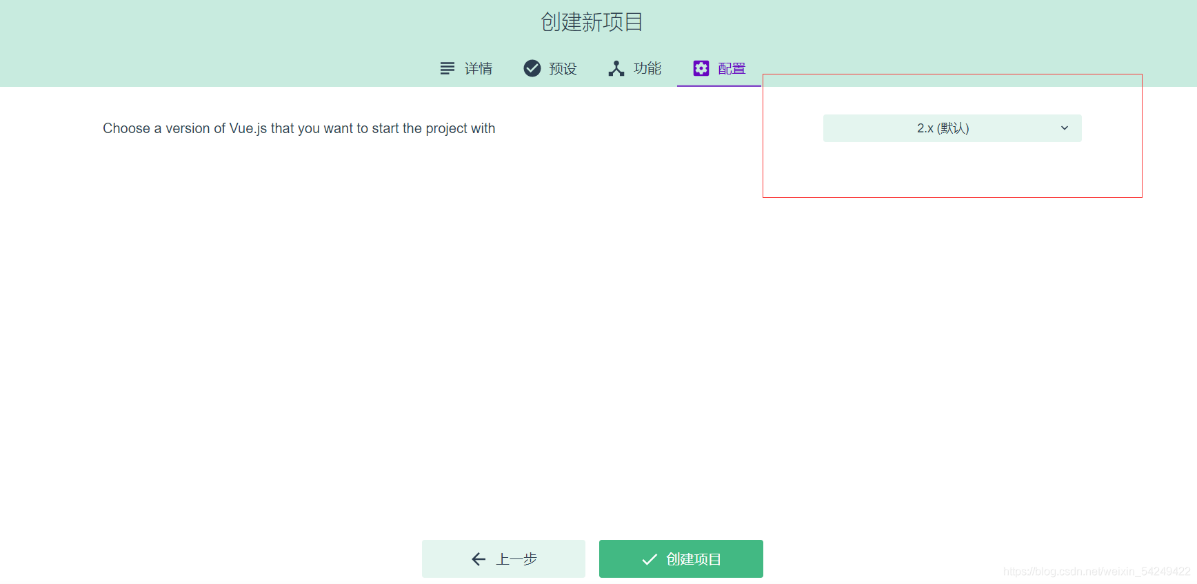 vue ui 创建项目步骤_npx vue ui-CSDN博客